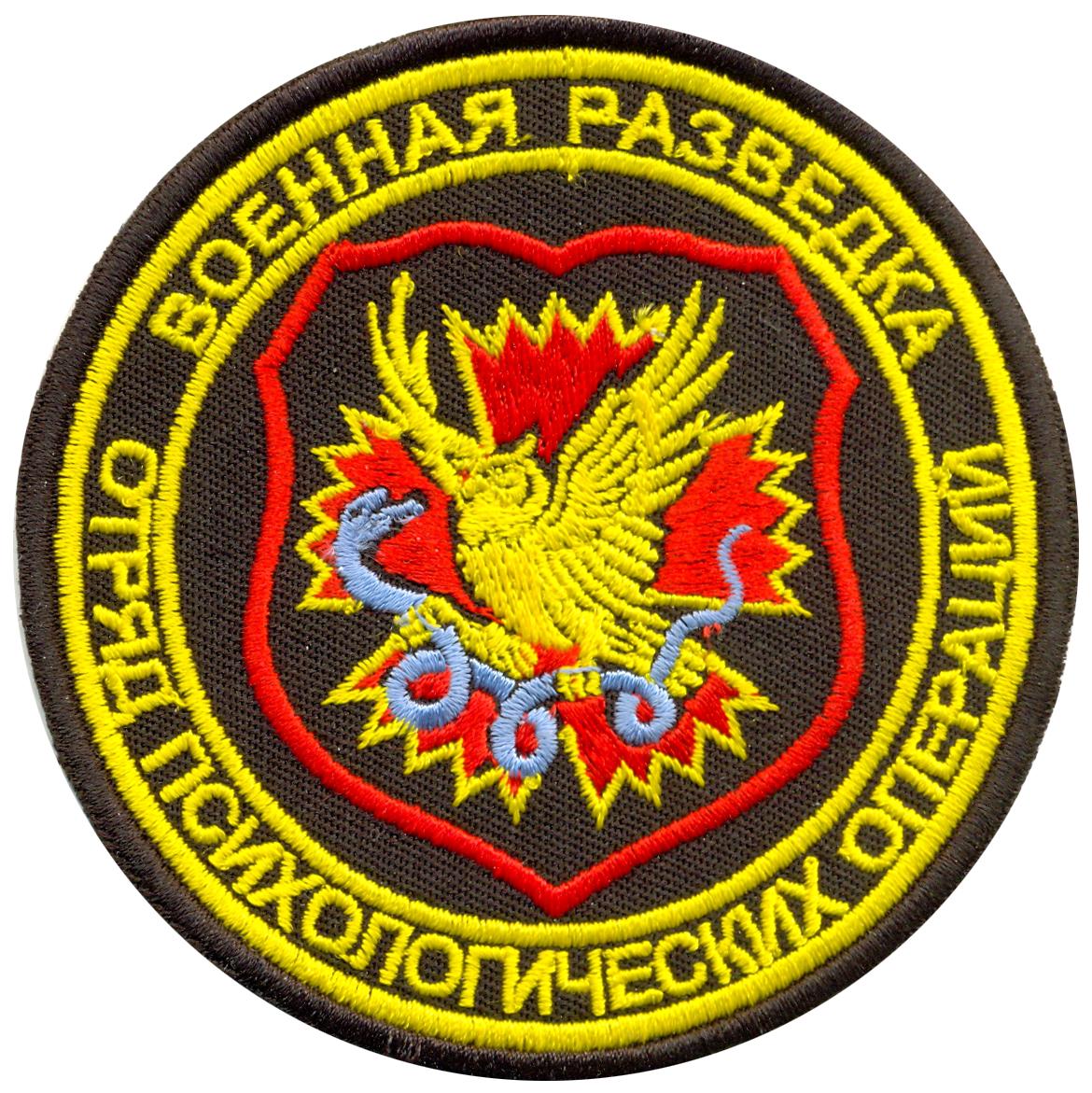 Dmitry Tymchuk: Operational data regarding Russian “PSY OPS” | Voices ...